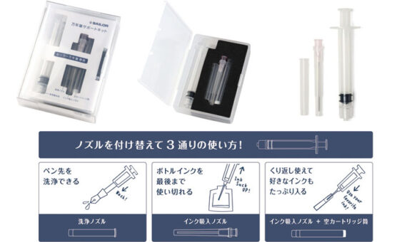 Fountain Pen Maintenance Kit | Sailor Pen